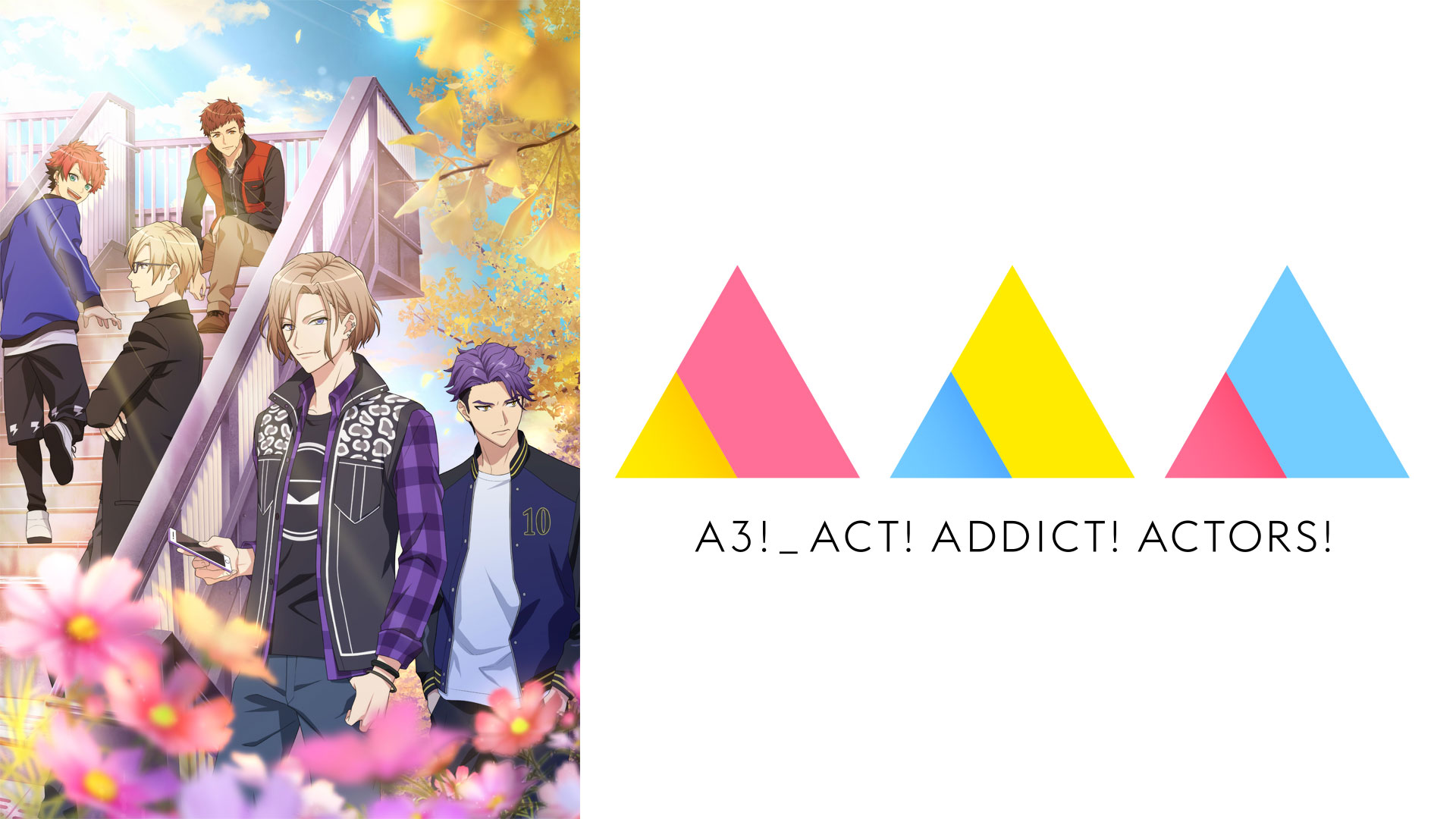 『A3!』 SEASON AUTUMN & WINTER ｜ BS11（イレブン）|全番組が無料放送