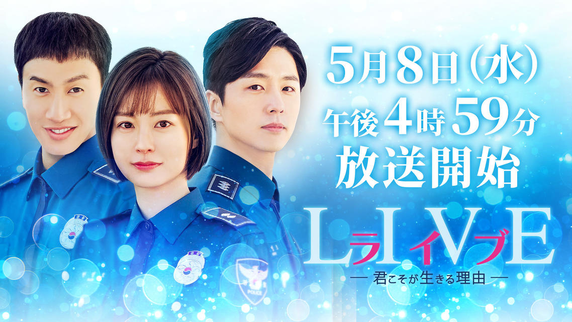 韓国・台湾ドラマ 番組一覧 ｜ BS11