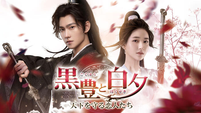 配信動画一覧 ｜ BS11（イレブン）|全番組が無料放送