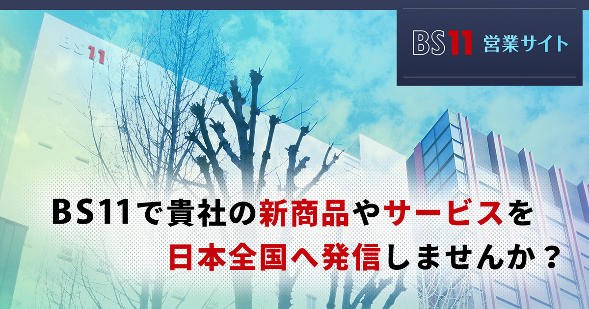 BS11「我ら演歌第7世代！BS11若手人気スター歌謡ショー」のお知らせ | 二見 颯一のブログ